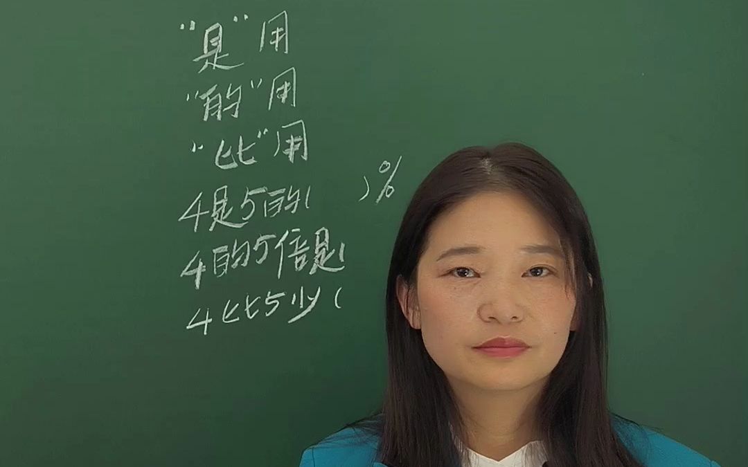 超级易错,快速区分“是”“的”“比”在小学数学中的应用