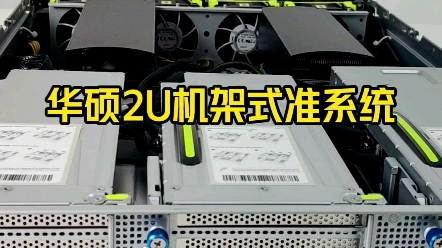 华硕2U机架式服务器准系统RS720A 扩展型服务器 32个内存通道 1+1...