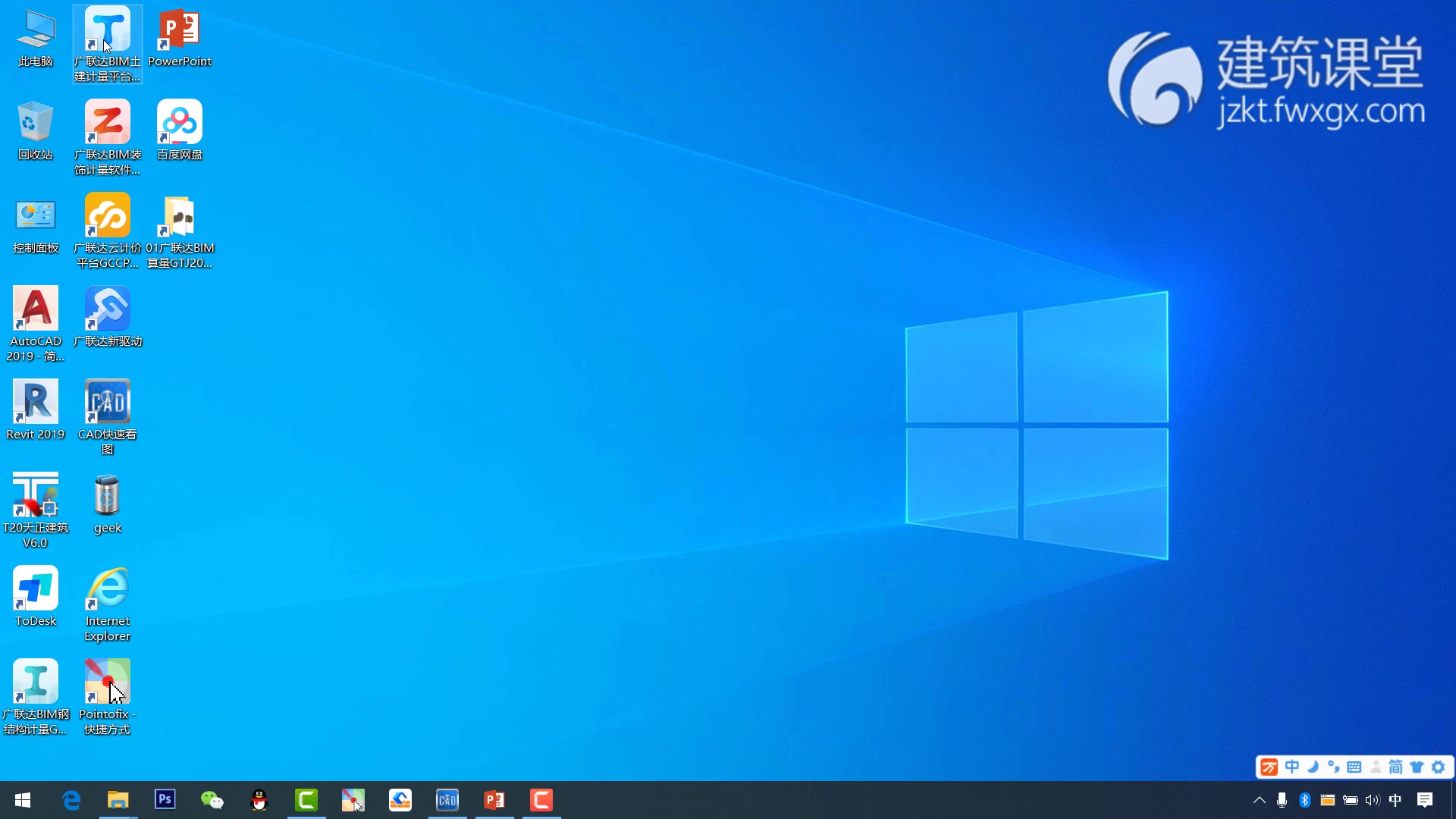 三天速成广联达GTJ2021