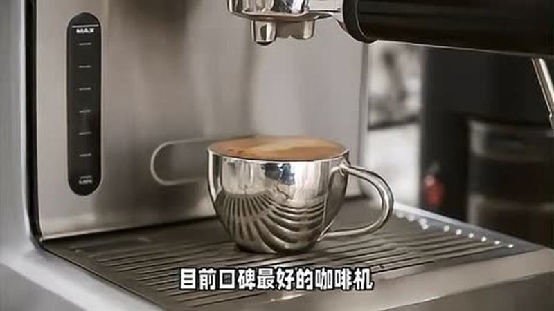 智能与便捷并存,目前口碑最好的咖啡机,不再迷茫,专家告诉你