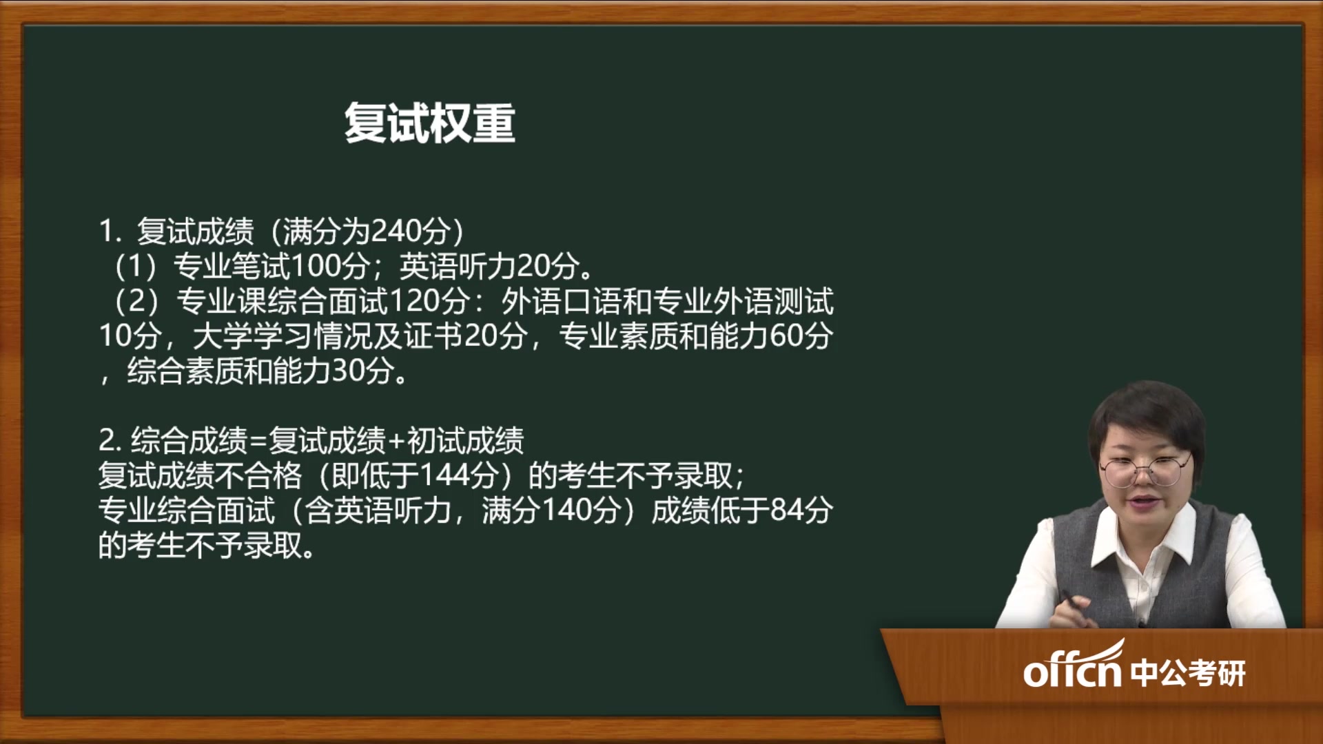 湖南大学金融考研全攻略