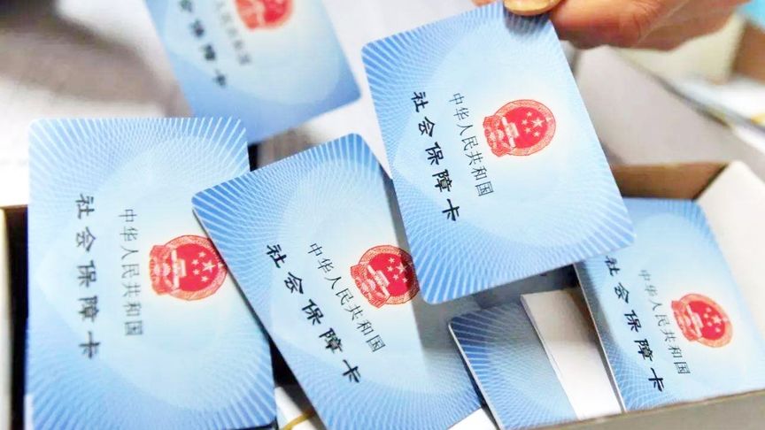社保卡也会过期,到期不换可能无法报销,好多人还不当回事呢