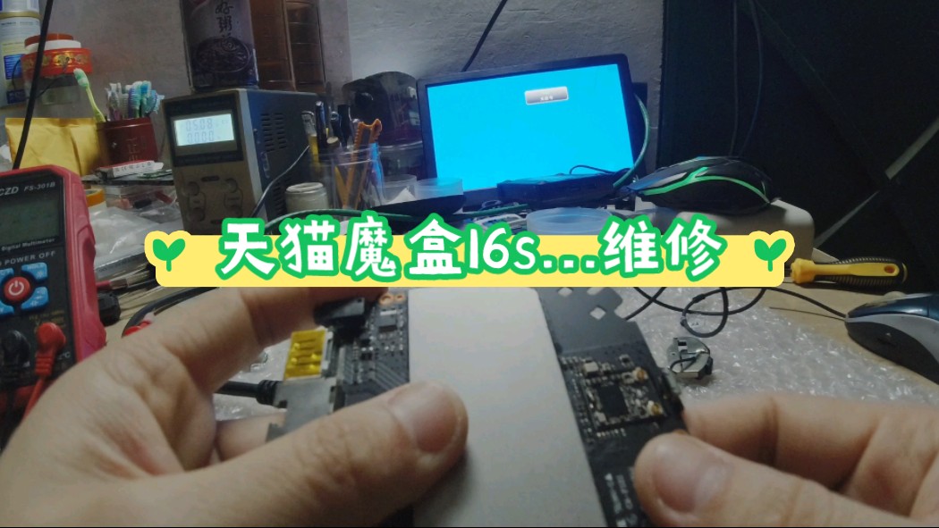 天猫魔盒16s…维修、故障:搜索到WiFi显示不在范围内