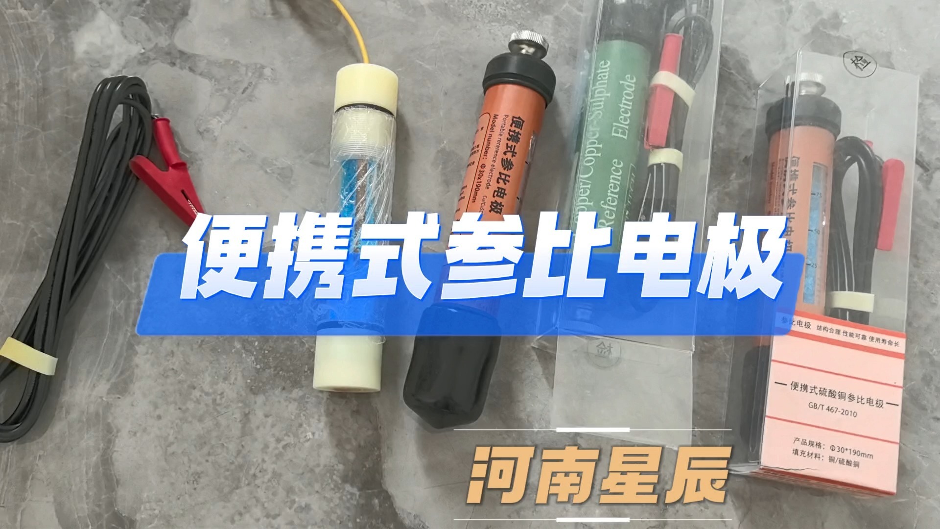 便携式参比电极 手提便携式硫酸铜非埋地循环使用硫酸铜参比电极