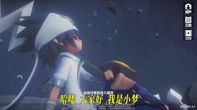 凹凸世界手游:一款创新式快节奏RPG游戏,画风优美技能炫酷!