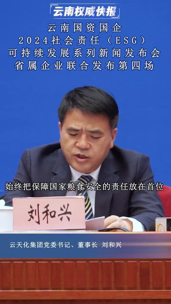 扎实履行社会责任!#云南这4家#省属企业这样发力~#云南权威快报