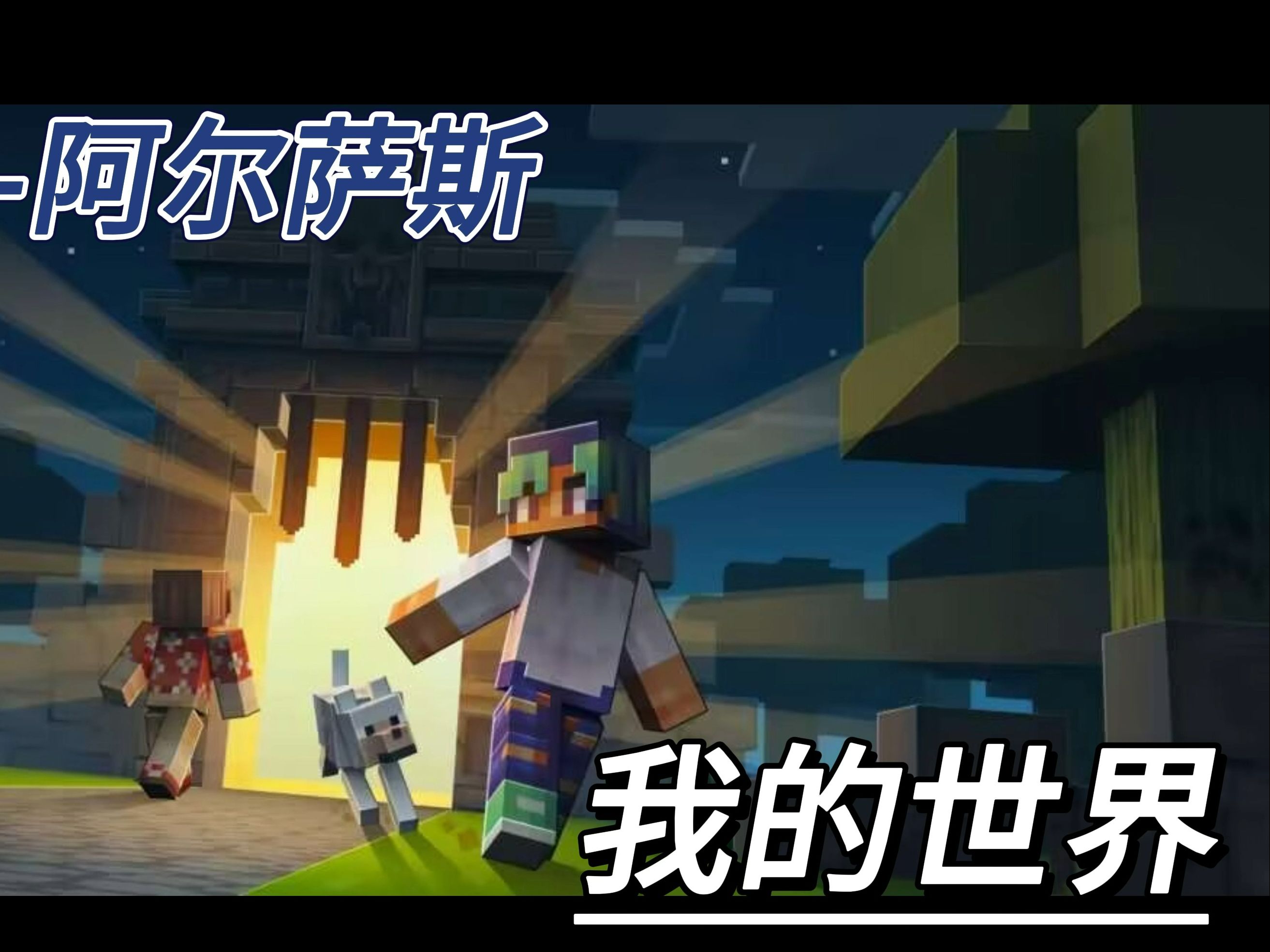 我的世界RPG服务器