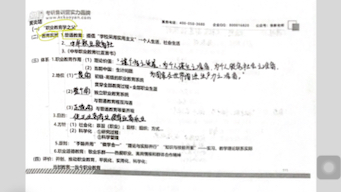333中国教育史( 杨贤江 晏阳初 梁漱溟 黄炎培 陈鹤琴 陶行知教育思想)