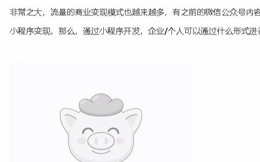 通过微信小程序开发,5种可以变现的商业模式