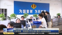 个税起征点上调后反而“被减薪”? 社保专家:网传图片中社保计算方法...