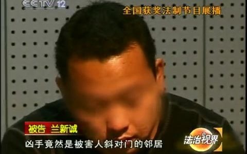 《法治视界》20100115 “三姐妹命案”庭审实录(上)