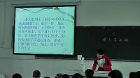 【老人与海鸥】 多媒体辅助教学课堂实录 教学视频.f_标清