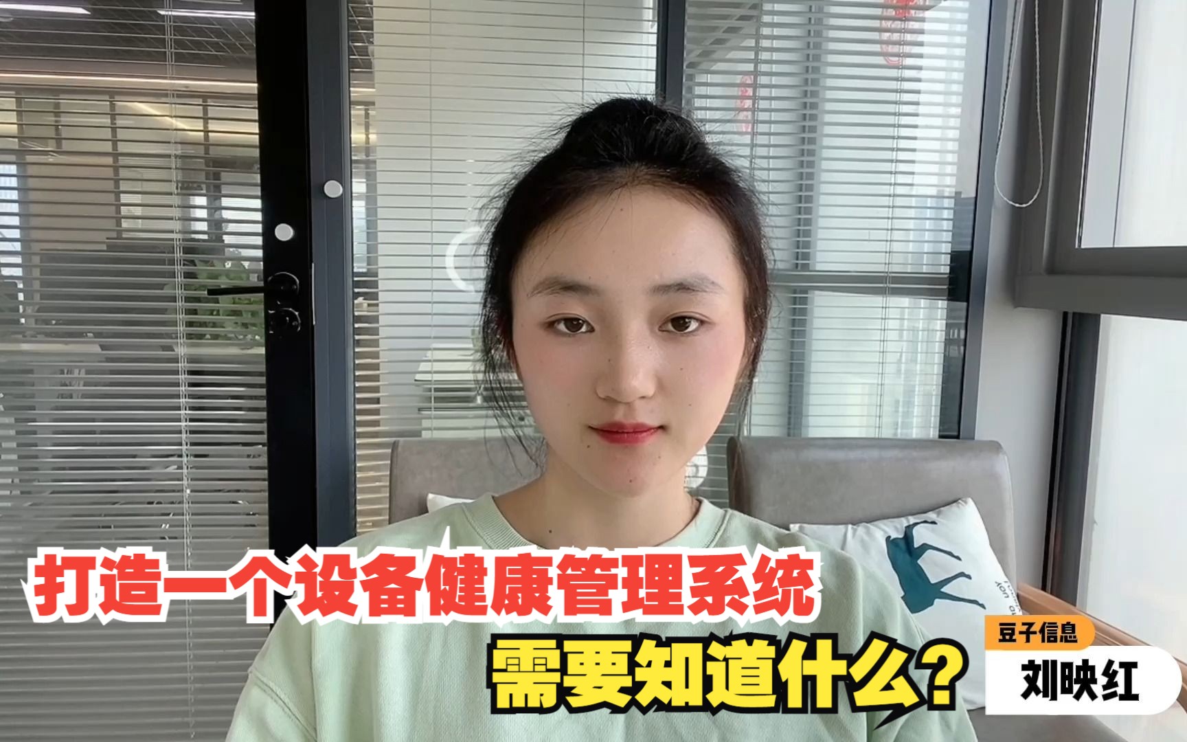 企业要打造一个设备健康管理系统,哪些事情是必须要知道的?