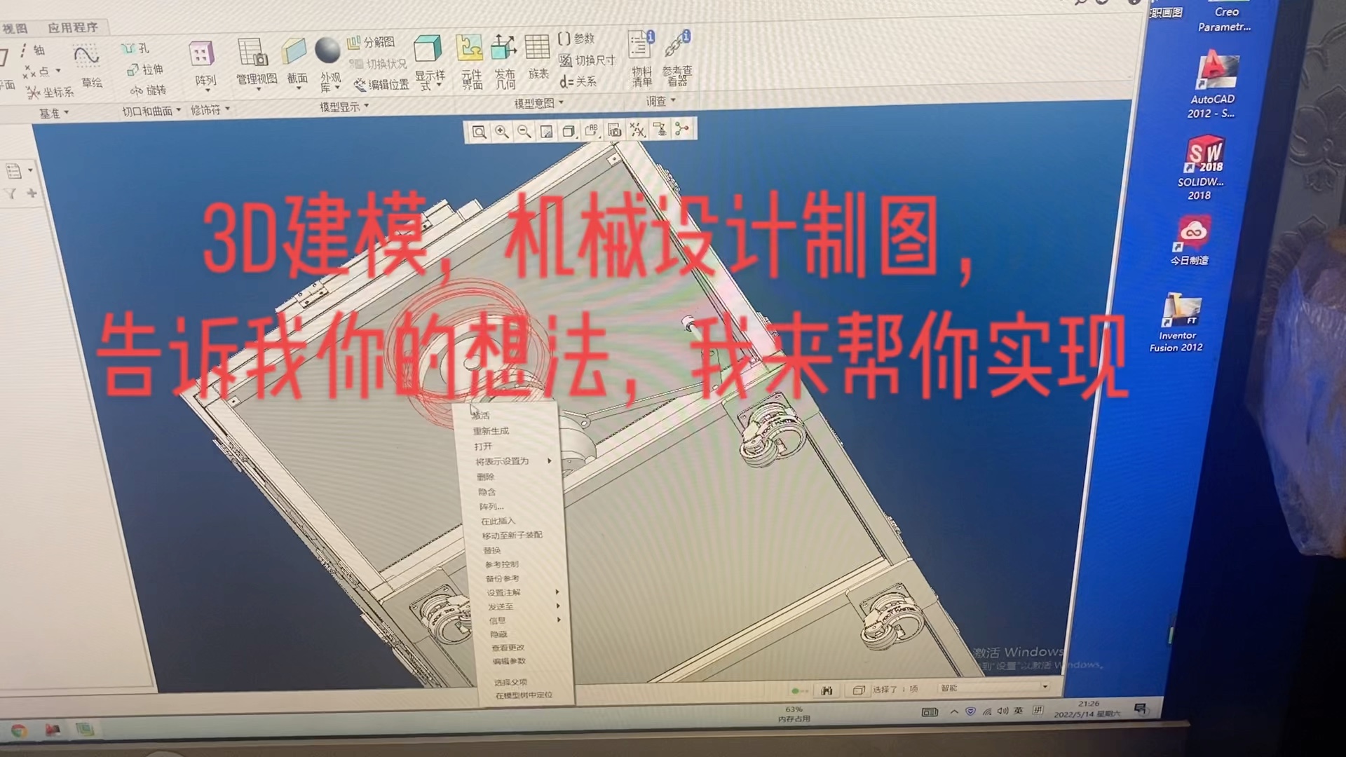 机械构图、工业制图、产品设计、图纸代画,CAD、solidworks、UG、...