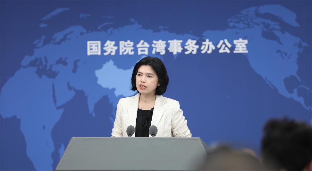 国台办:民进党当局拉台湾老百姓为“台独”垫背,其行可耻