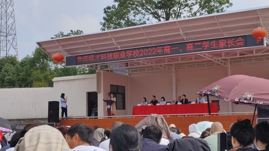 高中学校家长会家长代表发言,石门县的口音