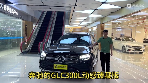 最新到店奔驰GLC300L动感型臻藏版,全车装潢齐全