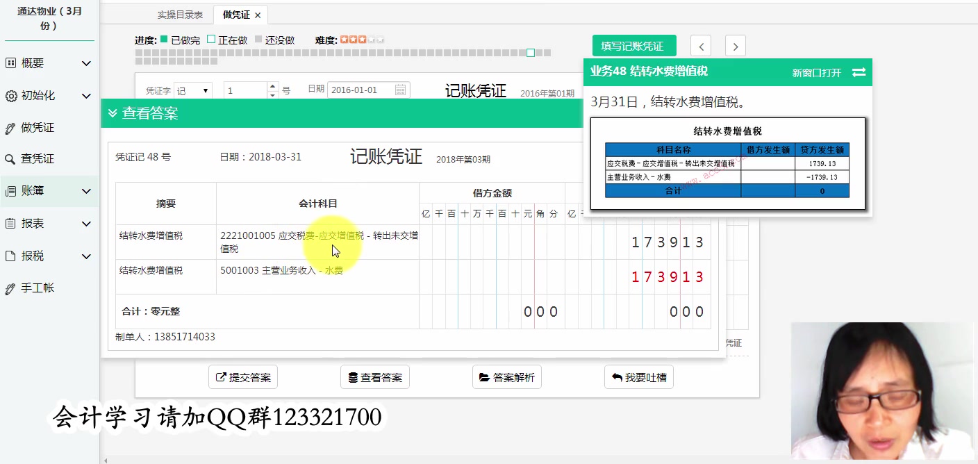 物业会计报表_物业会计的账务处理_房地产物业会计知识