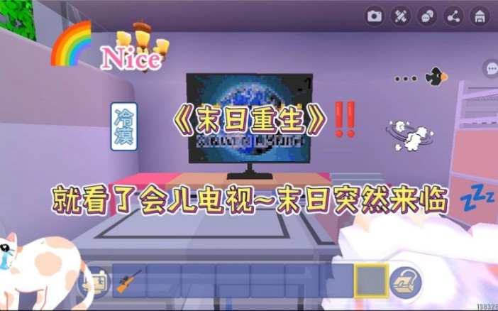 迷你世界:《末日重生》就看了会电视~末日突然来临!