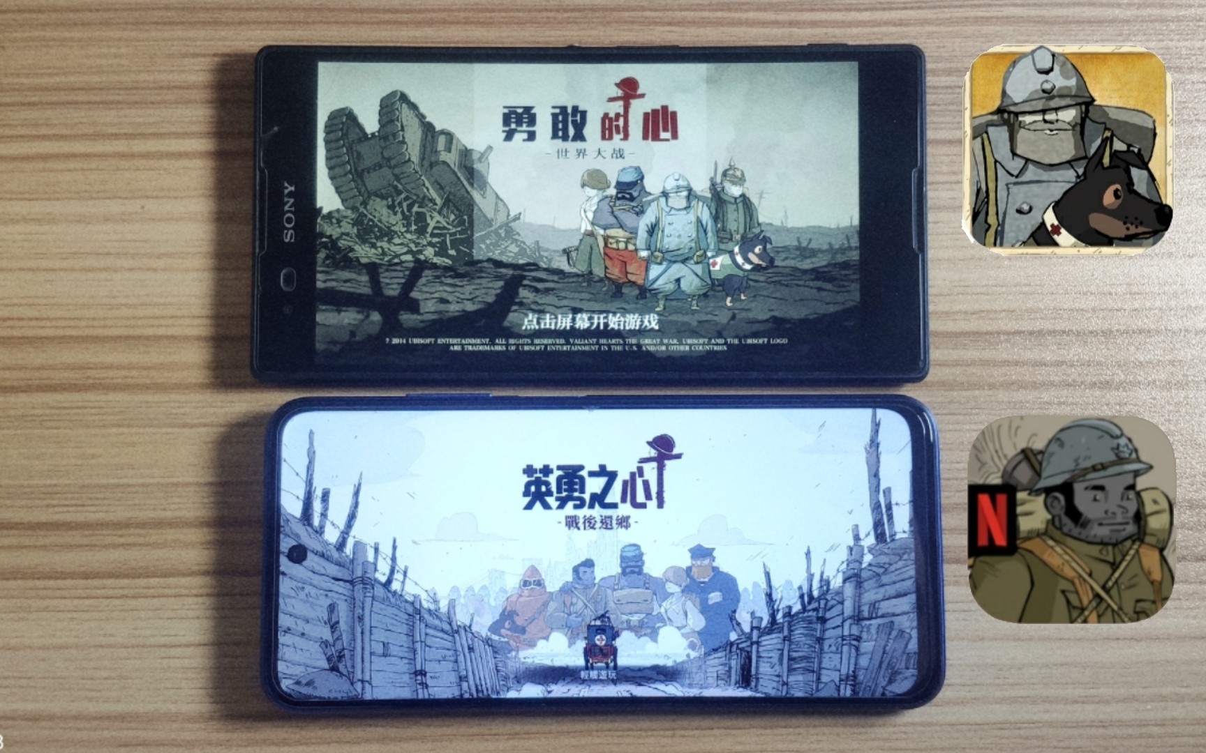 神作《勇敢的心》合集(世界大战+归乡)试玩