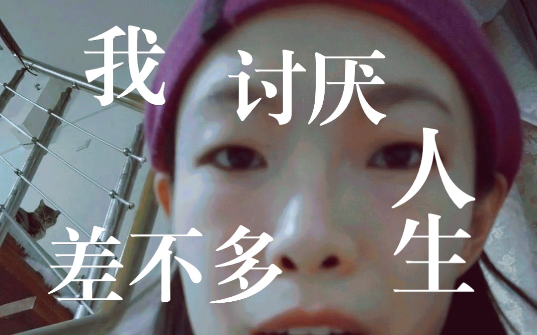 这就是催婚的意义吗?我为什么必须进入和他们价值观一致的组织呢?