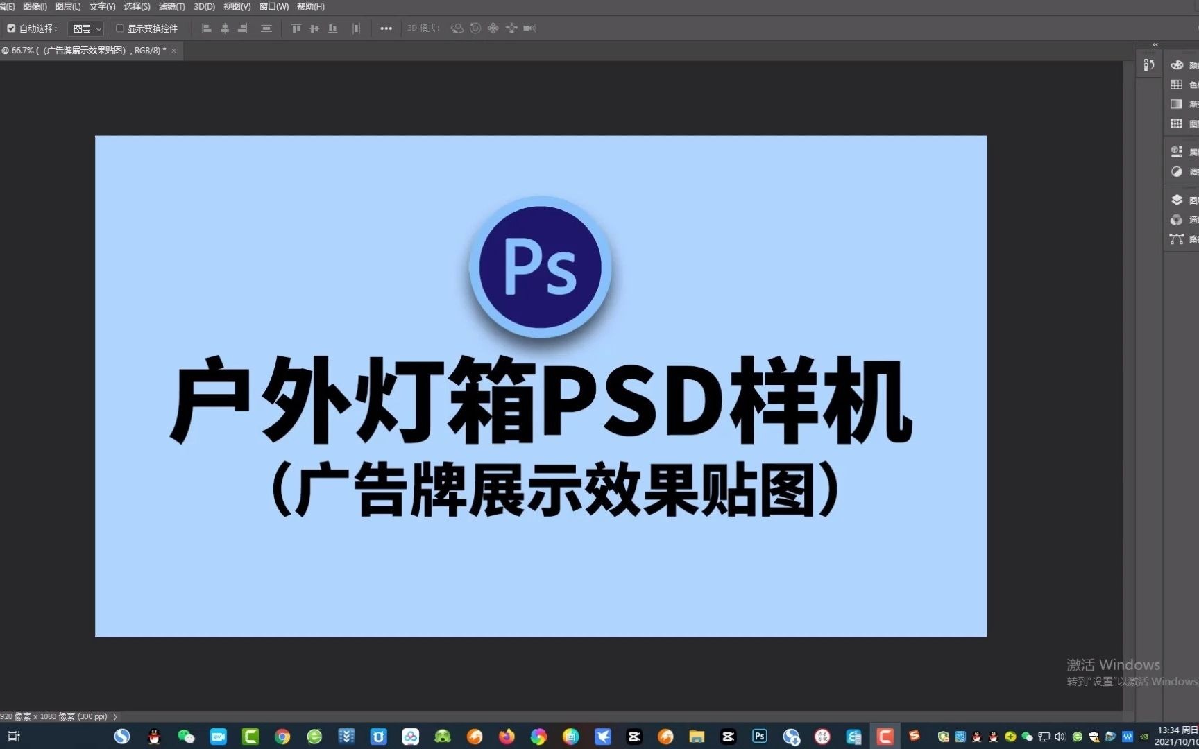 【免费分享】PS国外城市户外车站灯箱广告牌展示效果PSD分层样机...