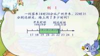 24小时计时法-跟我学