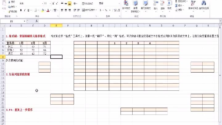 学习时间,Excel格式刷与F4,减少无效工作,提升效率