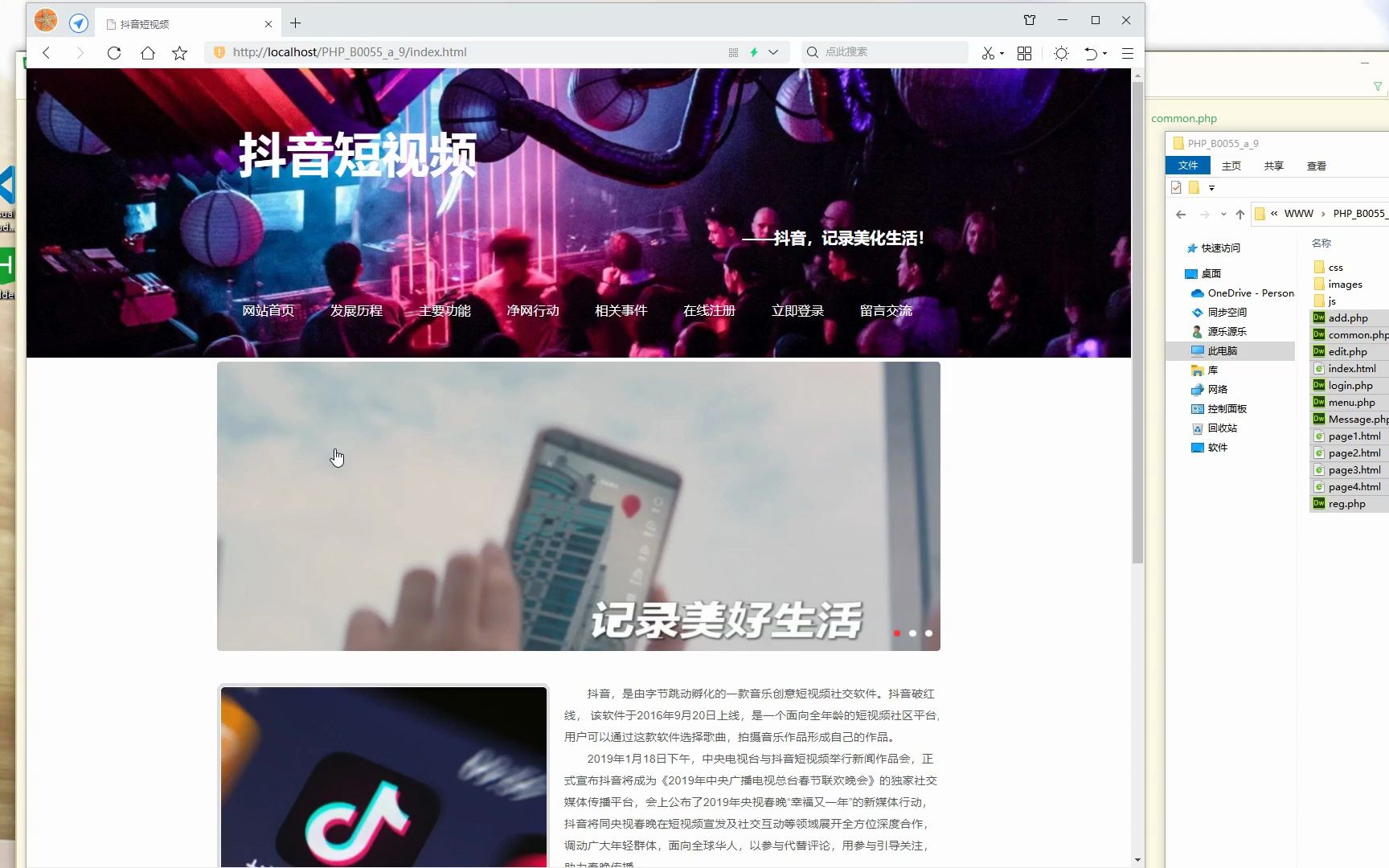 抖音短视频 9页面 PHP网页成品 PHP网页设计 PHP网页教程PHP网页...