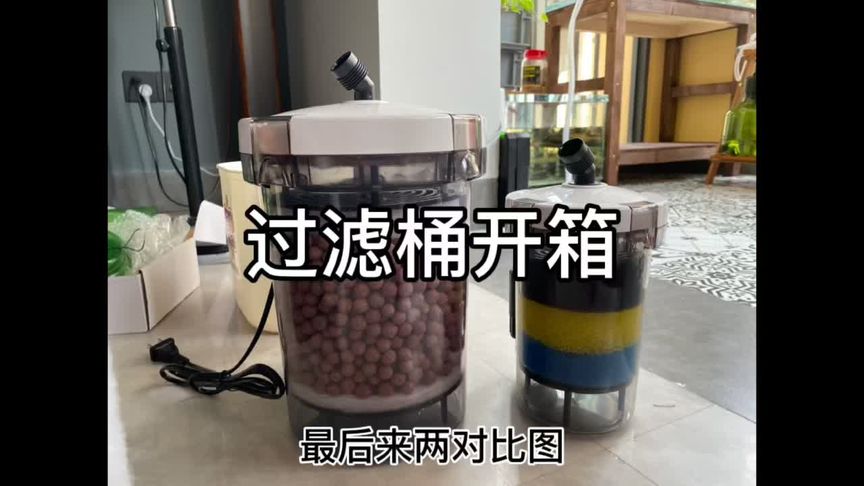 森森过滤桶开箱,604主桶602前置#男人的快乐就这么简单
