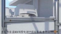 意大利吉屋IGV家用电梯安装视频教程(铝制井道)6