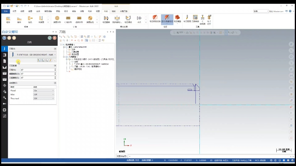 Mastercam2022圆弧螺纹使用车削自定义螺纹策略加工。看到厂里同事...