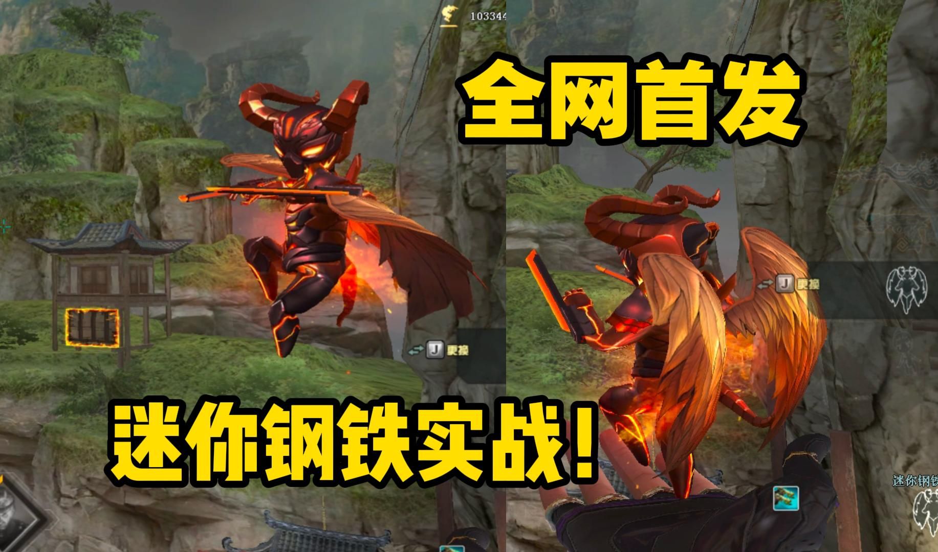 穿越火线:全网首发!迷你钢铁终结者实战,三年前的整活武器真的上线了!...