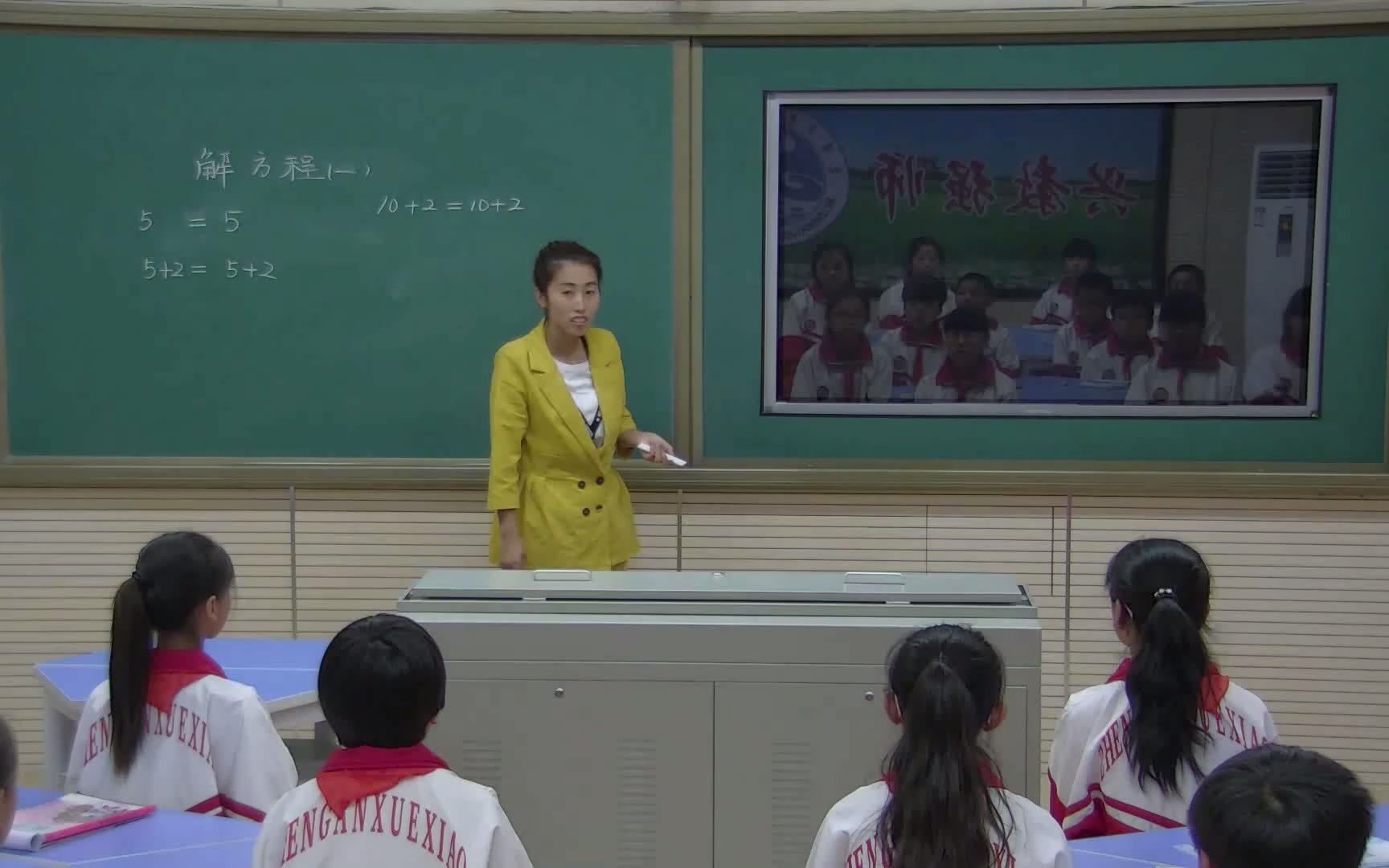 北师大版小学数学四年级下册:《解方程(一)》(含课件教案)优质公开课 ...