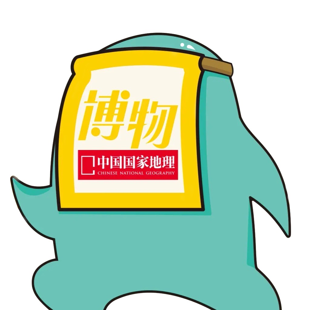 博物 
