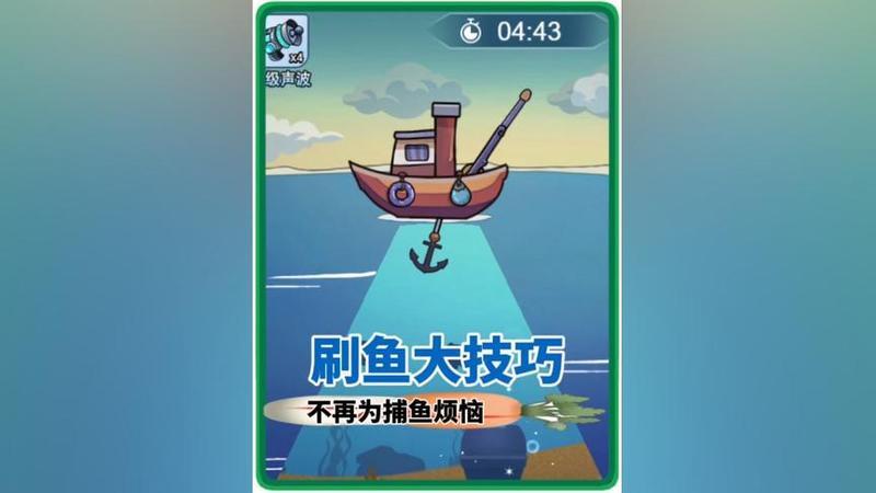 捕鱼技巧,老厉害了,快去试试