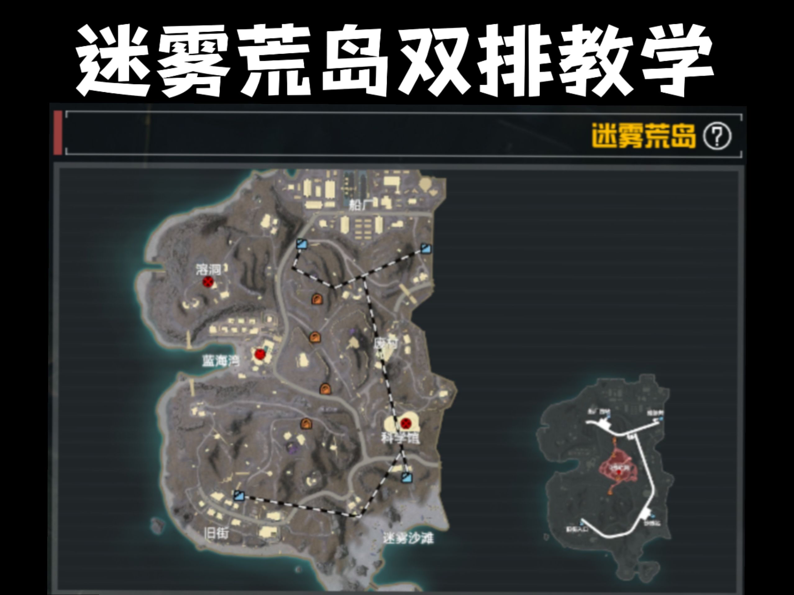 迷雾荒岛思路教学,教你每局保底六百万_手机游戏热门视频
