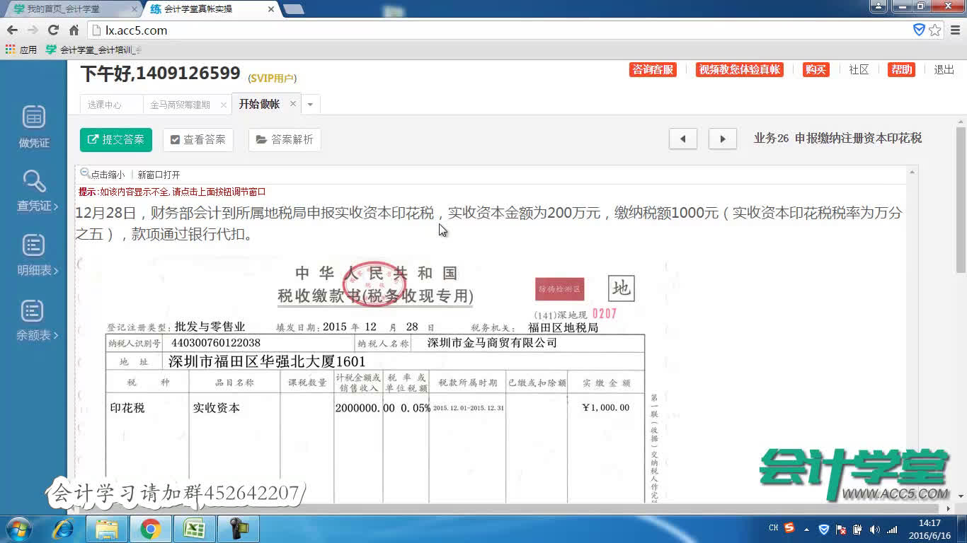 会计做账教材_初学会计做账_建筑行业会计做账