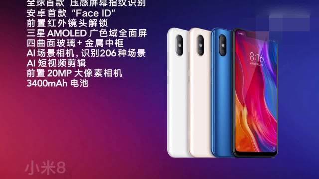 小米8最新预告片 VS iPhoe X宣传片,最大的差距在哪?