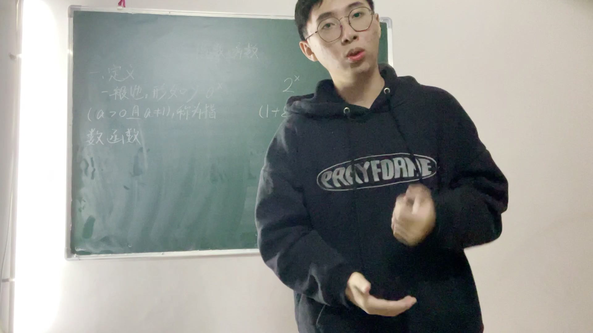 【014高中数学教师资格证试讲】指数函数的定义