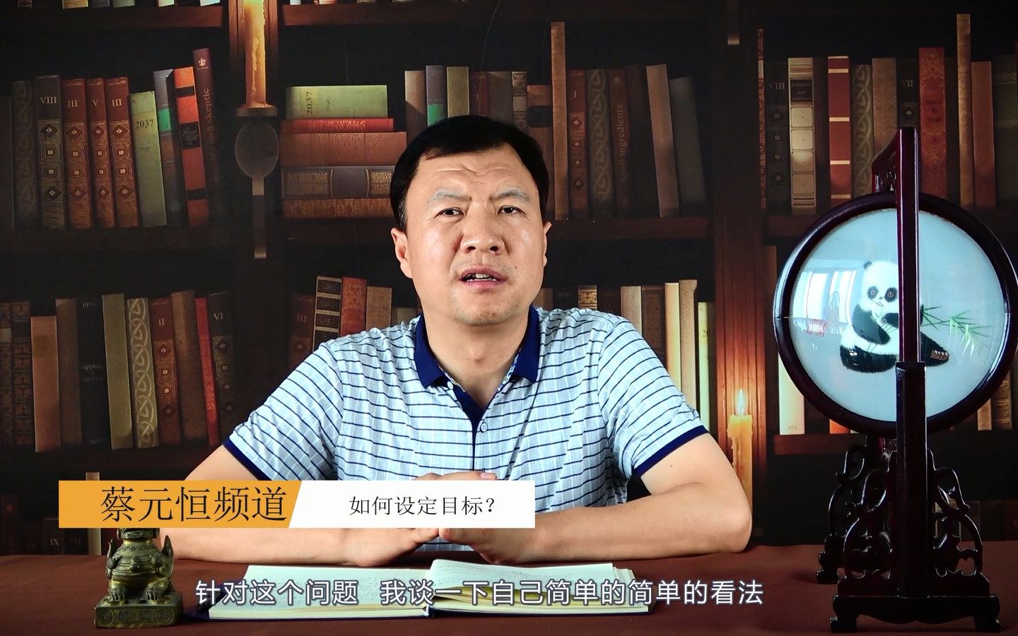 精益化管理:企业如何设定自己的目标?