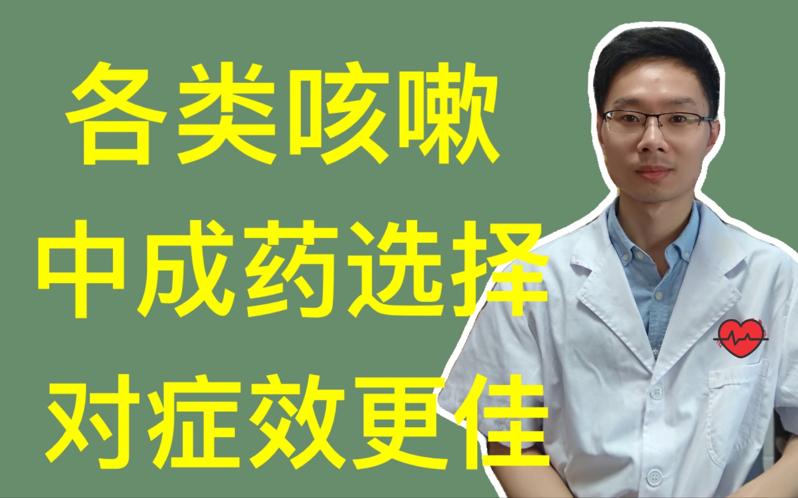 感冒咳嗽,原来有这么多种类