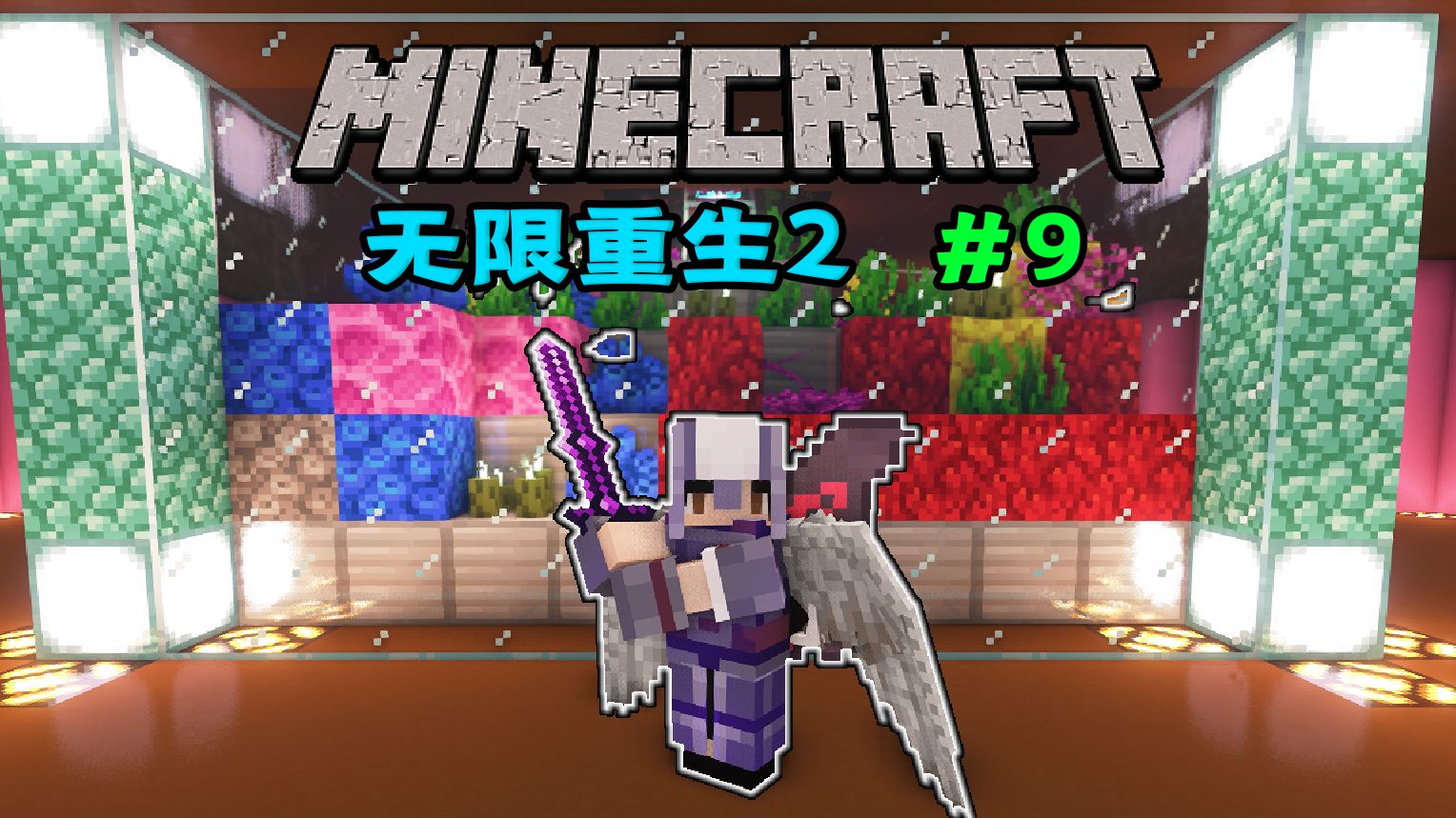 亚托克斯也不过是手下败将!-无限重生2_我的世界_实况解说