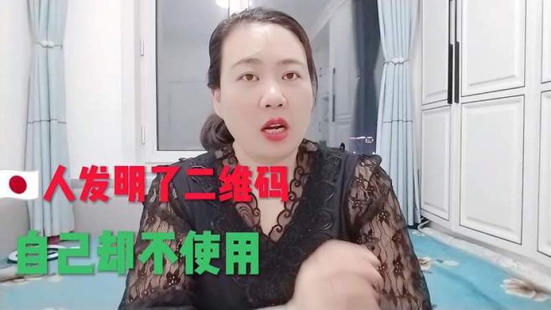 日本人发明了二维码自己却不使用