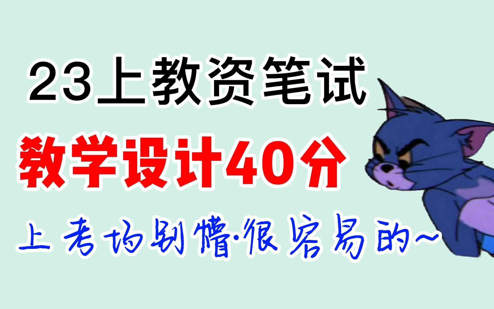 ...小学教学设计怎么写?拿到40分,科二还不稳?附各科目优秀教案范例,...