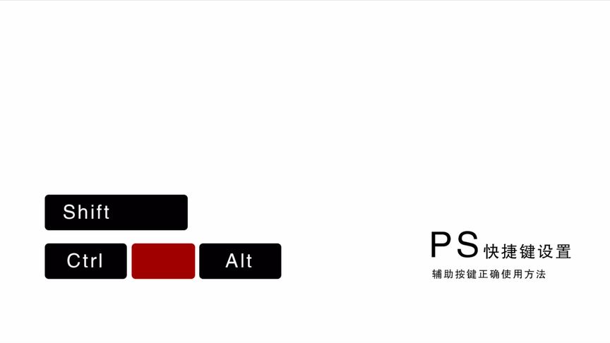 30秒教你设置PS快捷键!提高工作效率就靠它了!