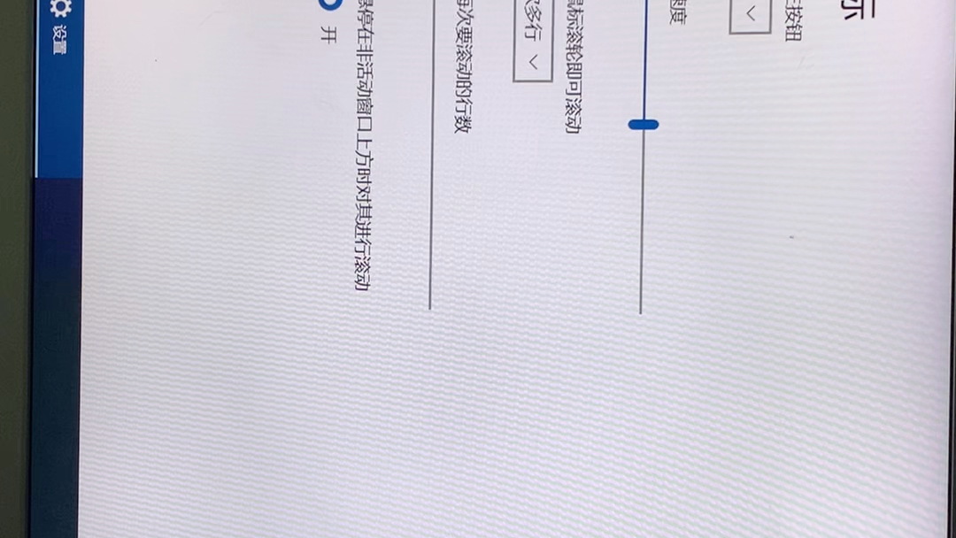 如何用鼠标看反色的视频,比如真人快打的终结技