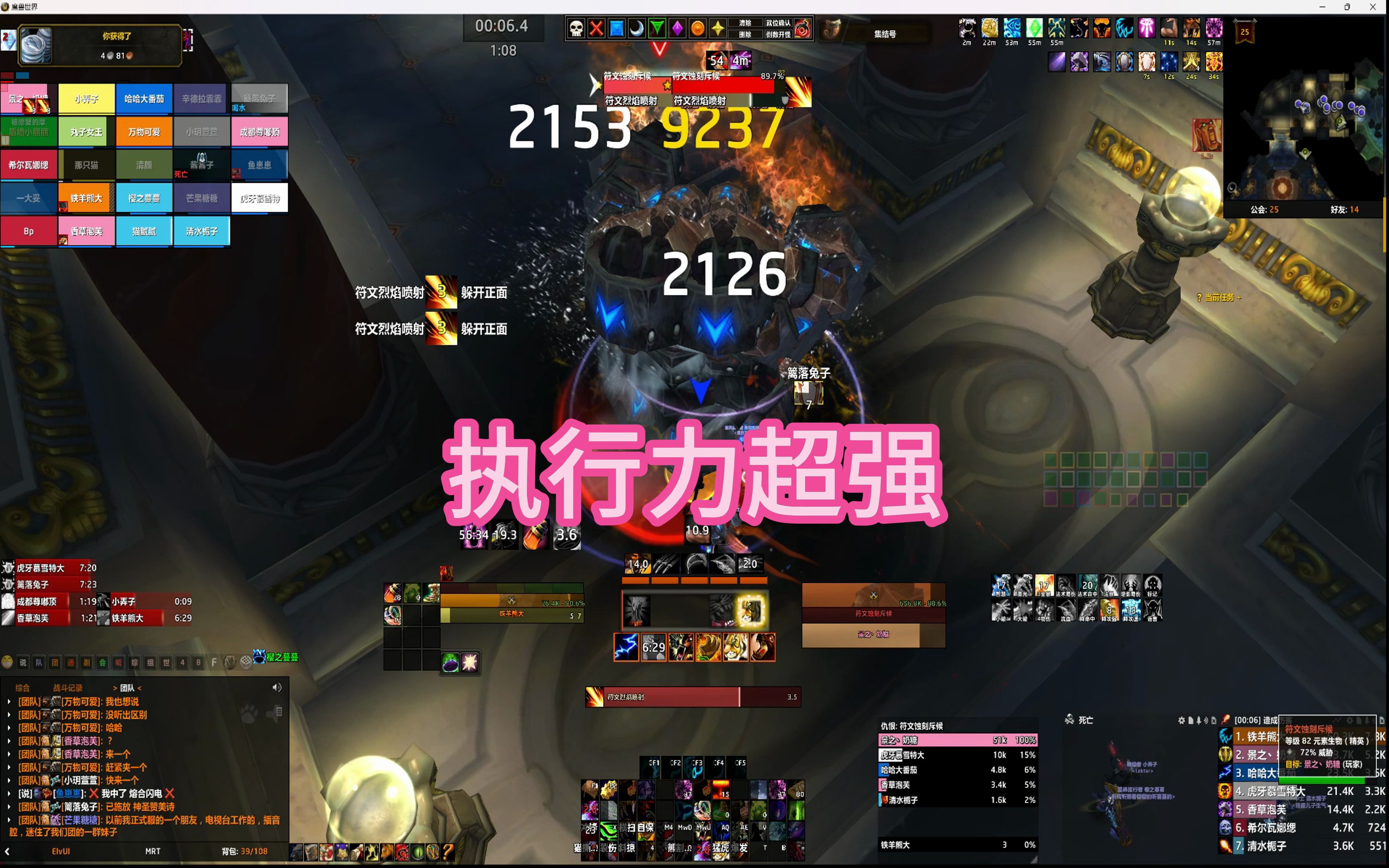 重生之《我在魔兽世界和24个妹纸打团》_魔兽世界