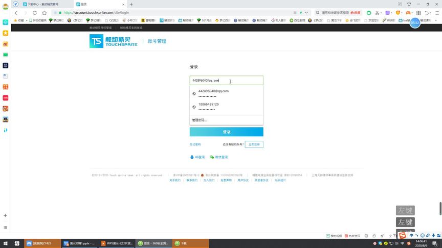 模拟手机触摸、按键操作的软件。通过制作脚本