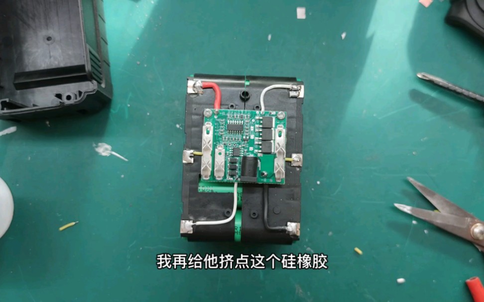 电动工具电池老是坏,网购容易入坑,手把手教你如何自己制作。